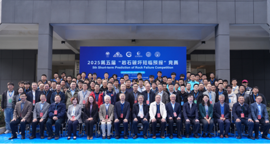 第五届岩石破坏短临预报竞赛(STPRFC V)-原位改性采矿教育部重点实验室